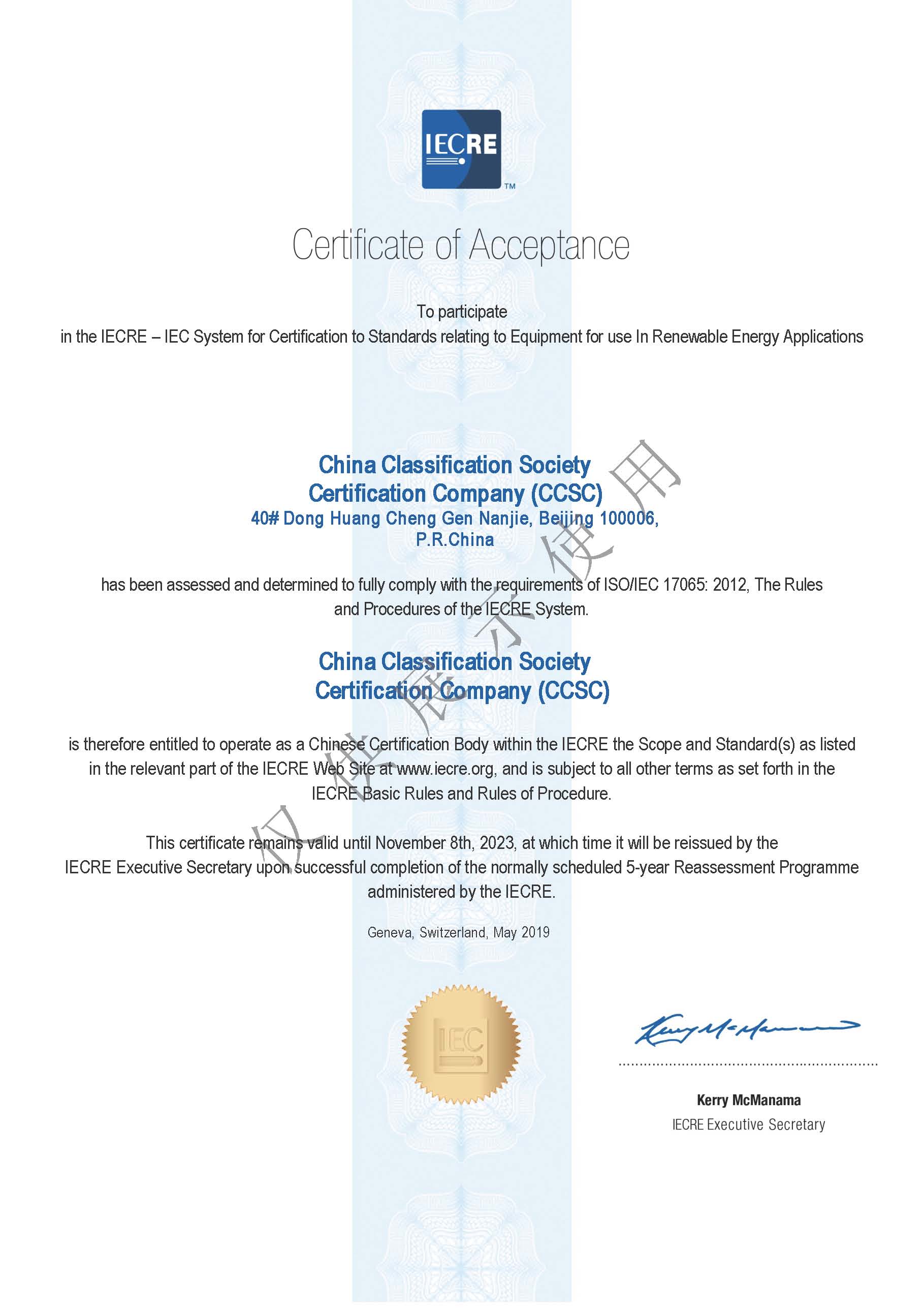 中国船级社质量认证有限公司